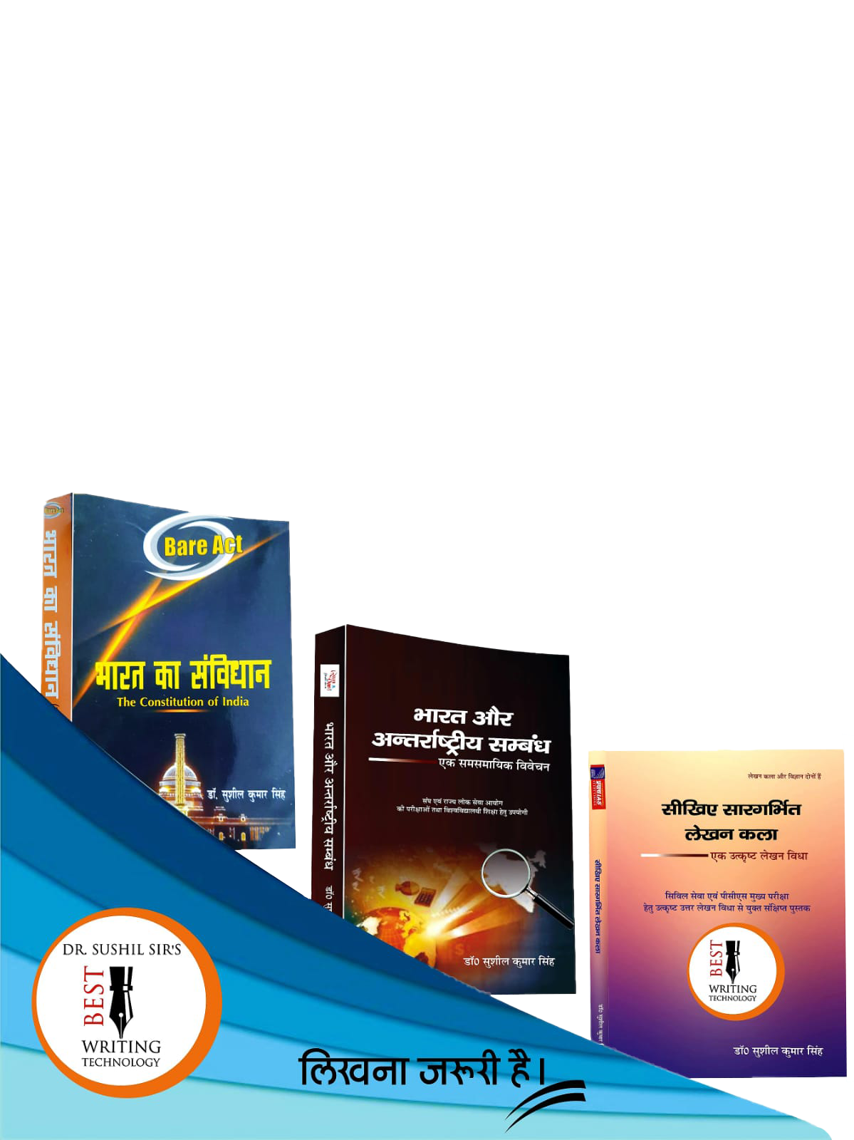 Books – Prayas IAS Study Circle
